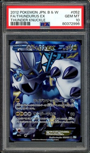 Full-Art Thundurus EX Pokemon 2012 Thunder Knuckle Ued Japanese 052/051 ...