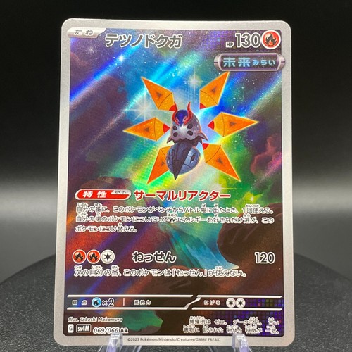 Iron Moth AR 069/066 SV4M Future Flash Japanese Pokemon Card | eBay