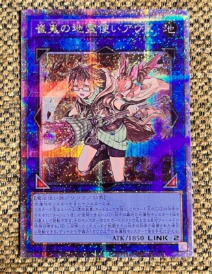 Yu Gi Oh Aussa the Earth Charmer, Immovable QCCP-JP189 Side:PRIDE 25th Secret | eBay