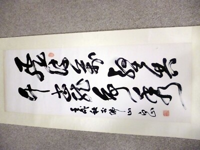 Early Chinese Calligraphy Scroll Writing Painting Signed w/ Seals ...