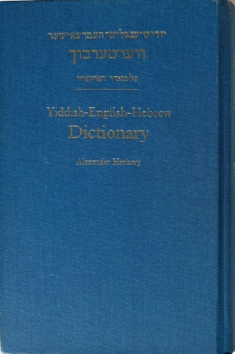 Yiddish Meaning