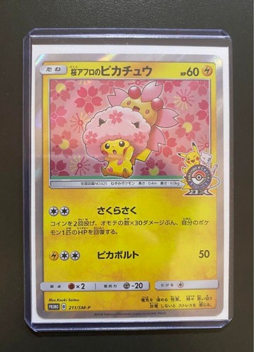 Sakura Cherry Blossom Afro Pikachu 211/SM-P Japanese Pokemon Center ...