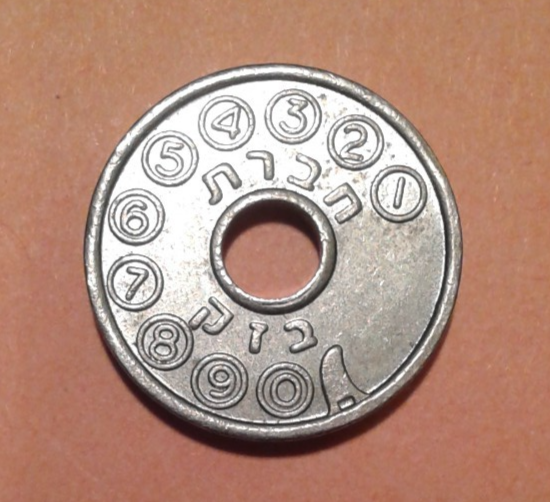 Israel Vintage Telephone Token - Bezeq "Asimon"1987. Catalog N 97394 ...