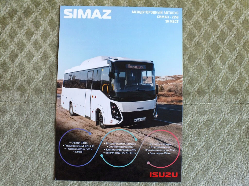 Isuzu Bus Chassis