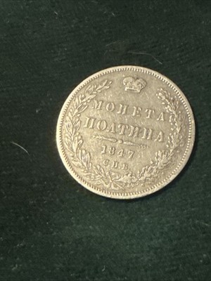 1847 - 50 Kopeks (Poltina) Old Russian SILVER Imperial Coin - Original ...
