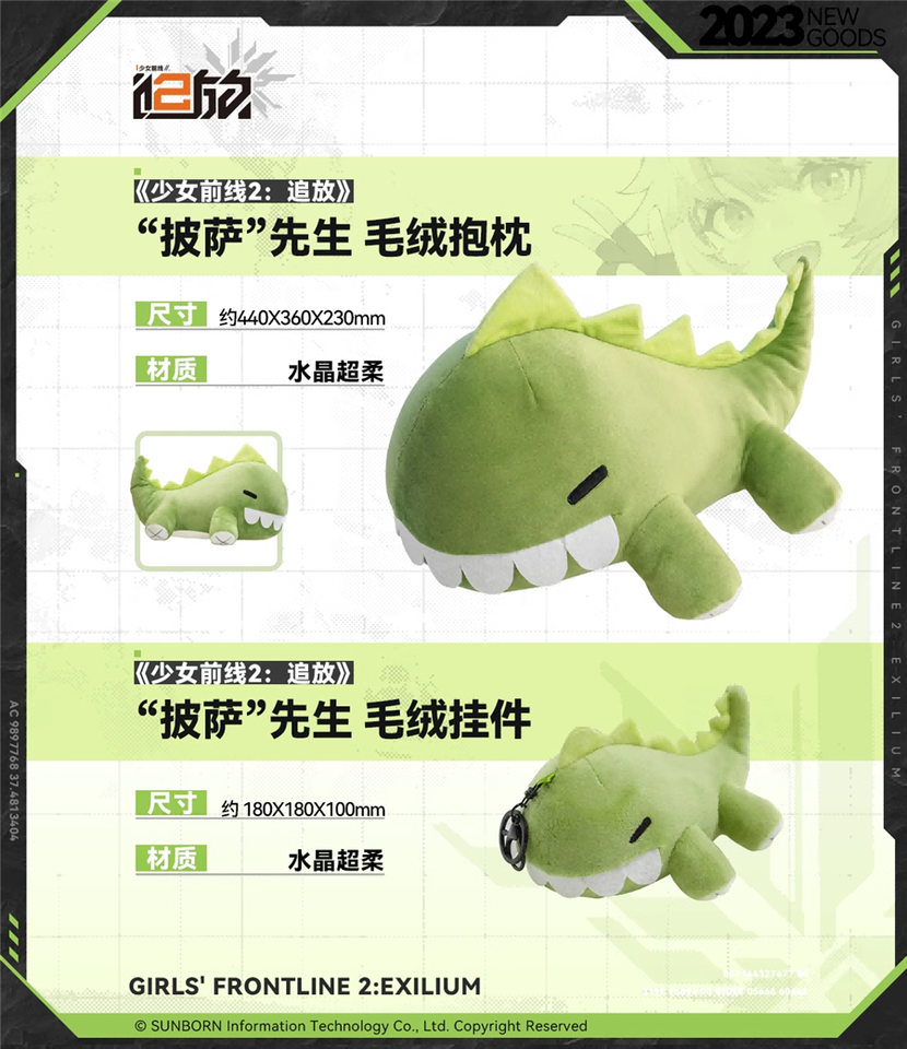 Official GIRLS' FRONTLINE 2:EXILIUM Mr. Pizza Plush Doll Toy Pendant ...