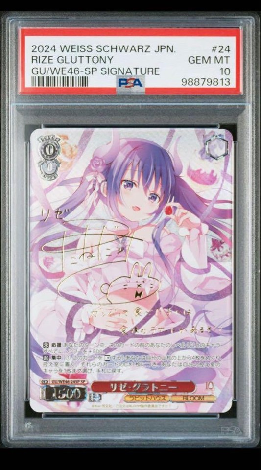 Weiss Schwarz GochiUsa Lise Gratony SP Sign PSA10 Card Japan | eBay
