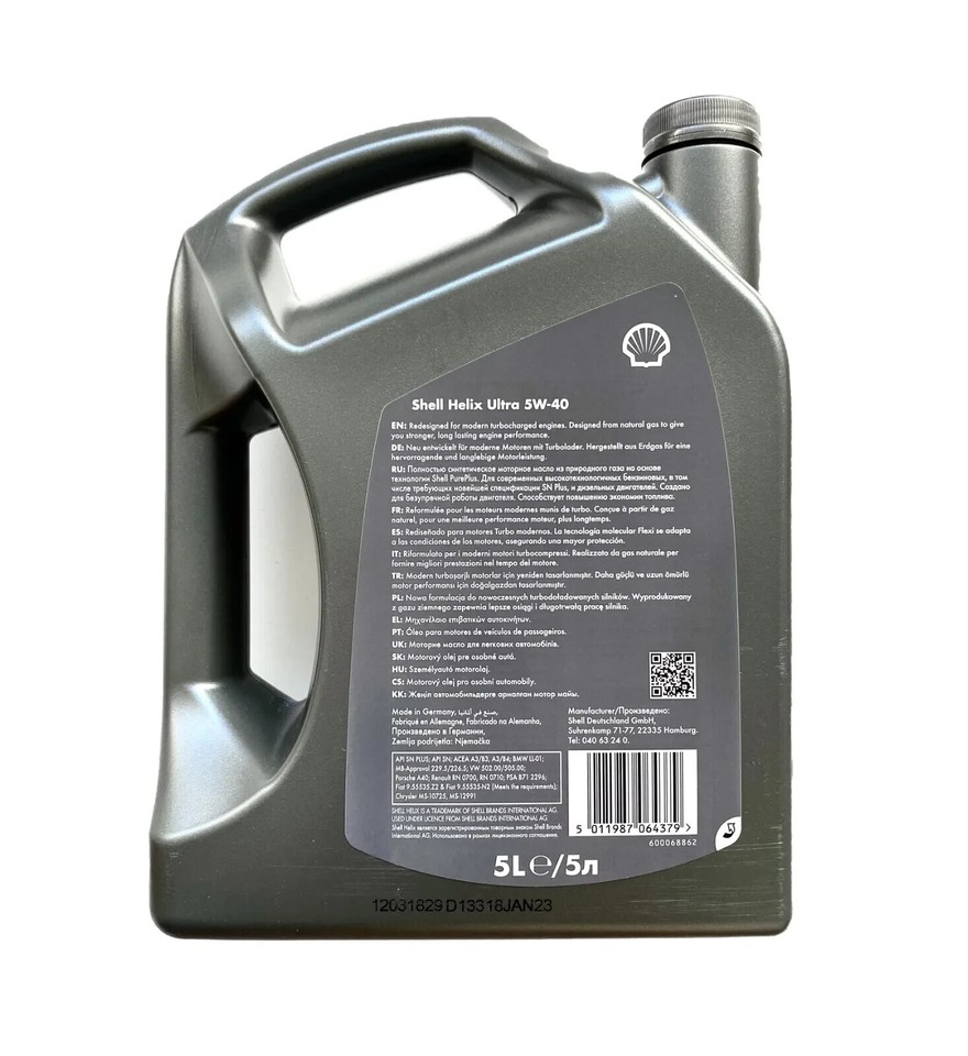 Shell Helix Ultra 5W40 5 Litre Fully Synthetic ACEA A3/B4 Premium ...