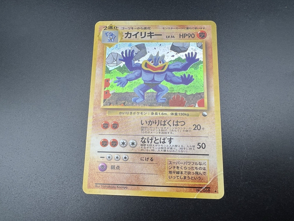 Machamp Holo Vending Masaki Promo 068 Moderately Played- Japanese ...
