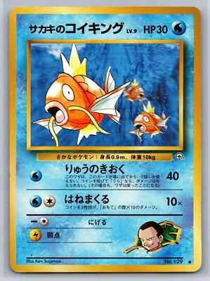 Giovanni's Magikarp No. 129 Pokemon Japanese Challenge from the ...