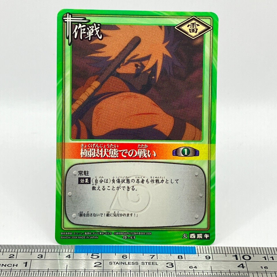 Naruto Uzumaki Mission-43 NARUTO Card Game 2004 BANDAI CCG TCG Japanese ...