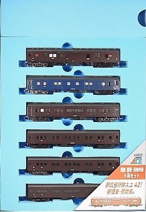 Micro Ace N scale JNR Mail Luggage Train Set A8552 Model Train ...