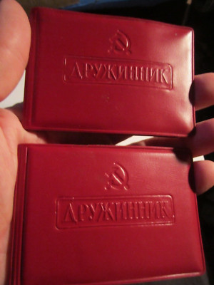 2 VINTAGE RUSSIAN I.D. BOOKLETS UNUSED WITH SICKLE & HAMMER ON COVER ...