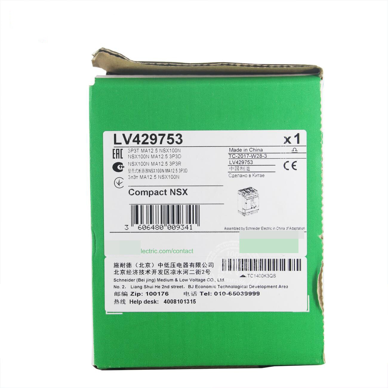 one SND LV429753 Compact NSX100N MA 12.5 A-3P 3D spot stock for sale ...