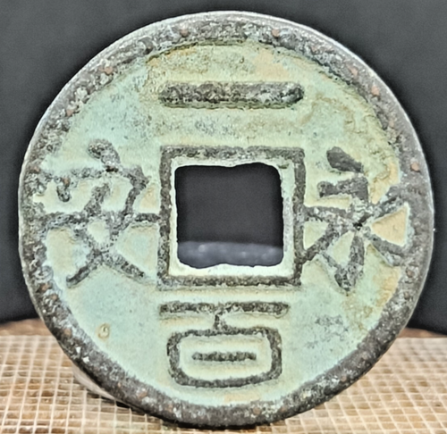 Ancient Chinese Copper Cash Coin 28mm #287 | eBay