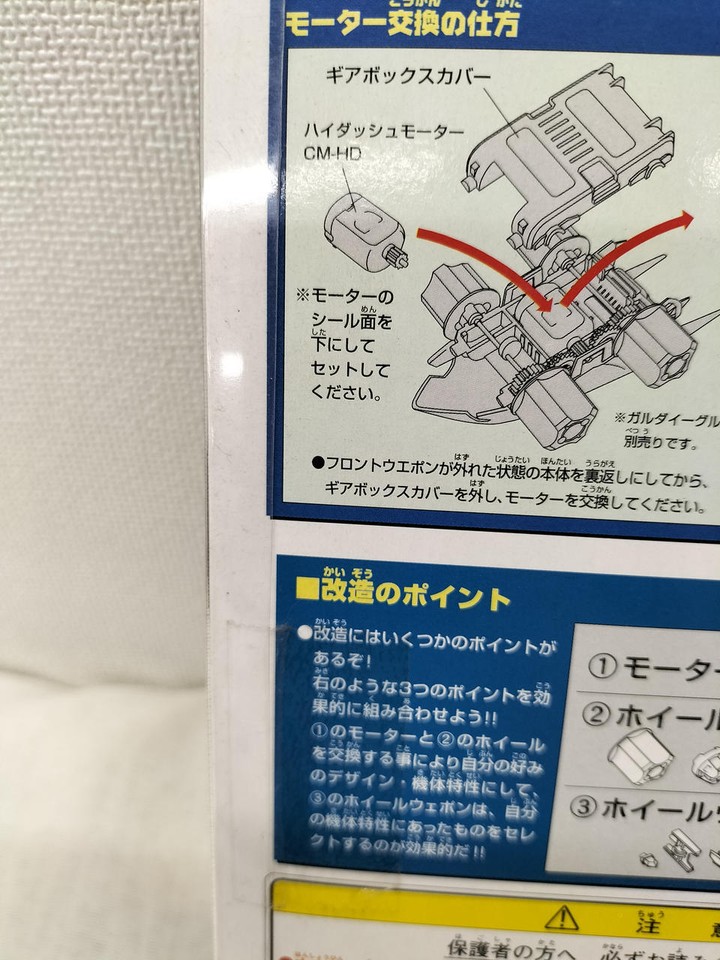 Bandai Crash Gear High Dash Custom Set FK626 | eBay