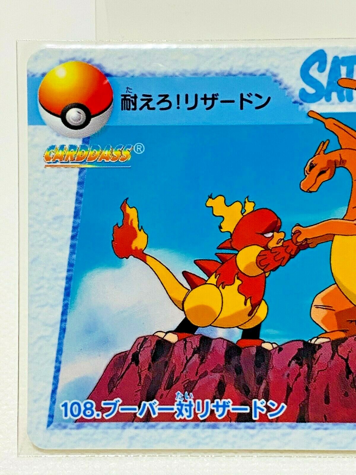 Charizard Vs Magmar