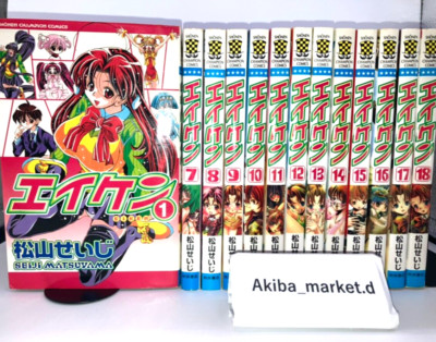 Eiken Vol.1-18 Juego completo de cómics manga en idioma japonés | eBay