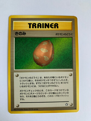 Pokemon Card / Carte Trainer Berry Card Game | eBay