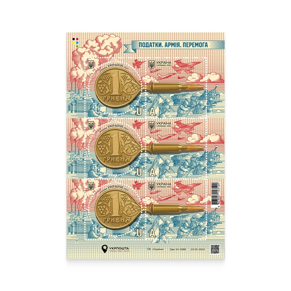 UKRPOSHTA “Taxes. Army. Victory” Ukrainian Stamp Set | eBay
