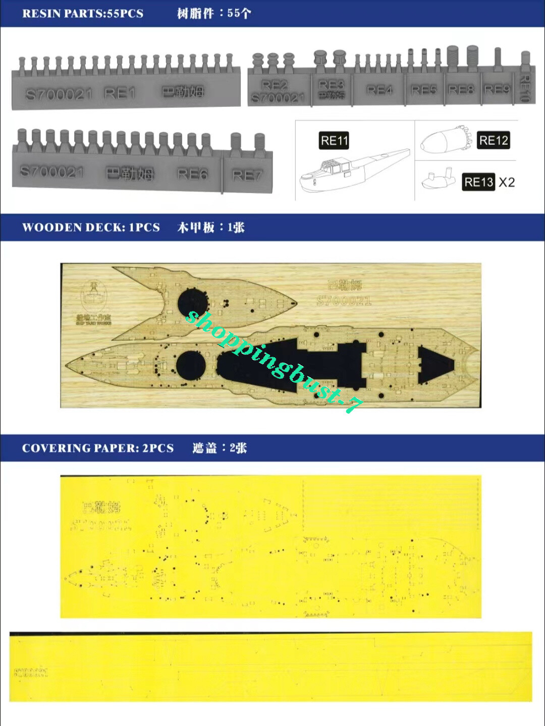 Shipyard S700021 1/700 HMS BARHAM 1941 for trumpeter 05798 Etched model ...
