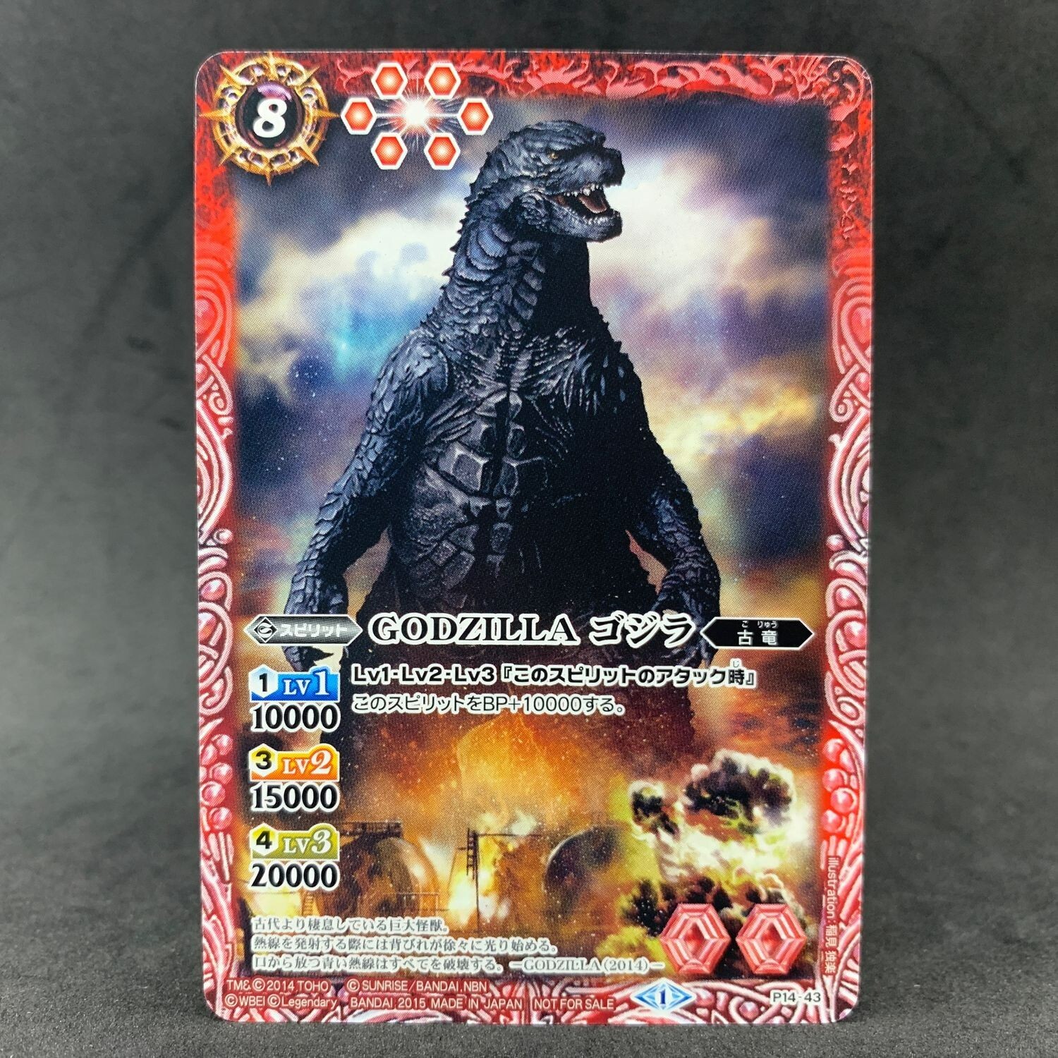 Godzilla P14-43 PR Battle Spirits Japanese Card Game Tokusatsu | eBay
