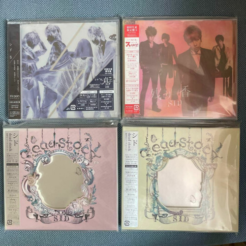 [13 discs] SID first press limited edition set bulk sale | eBay