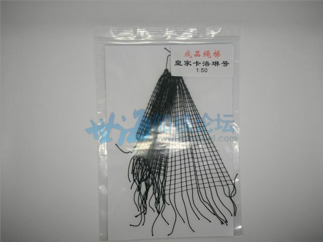 Royal Caroline Rigging Ropes Rope Ladder On Mast Wooden Model Ship Kit ...