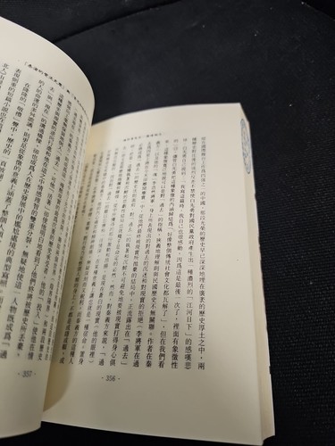 A Critical Biography of Pai Hsien-yung By Liu Jun | eBay