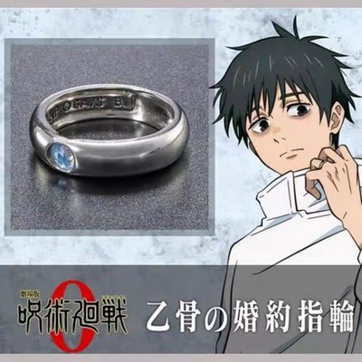 Jujutsu Kaisen Okkotsu Yuta Anime Cosplay Ring Unisex Adjustable Finger ...