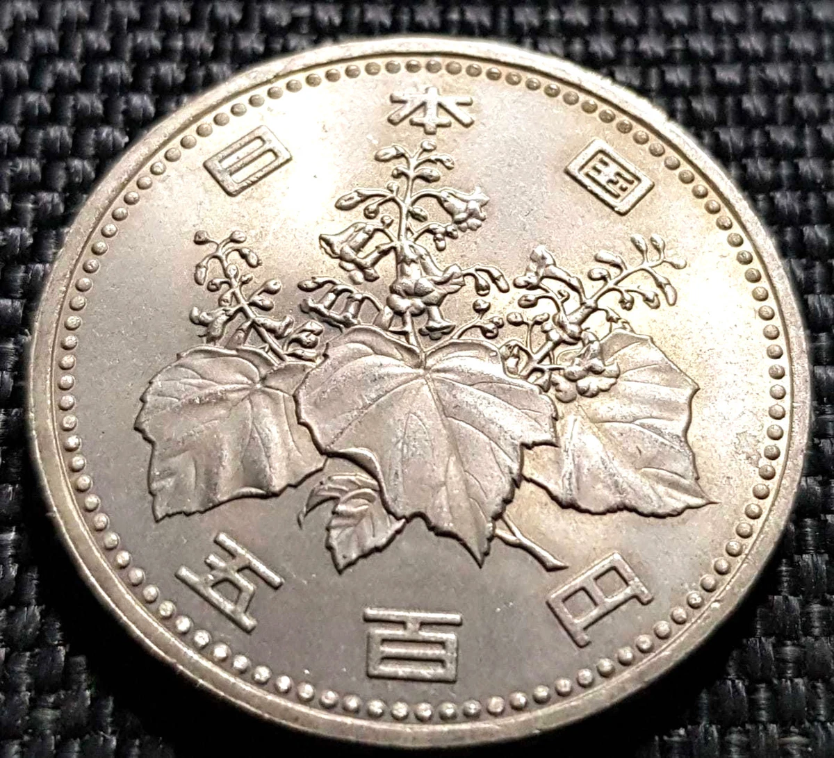 Japanese 500 Coin Worth