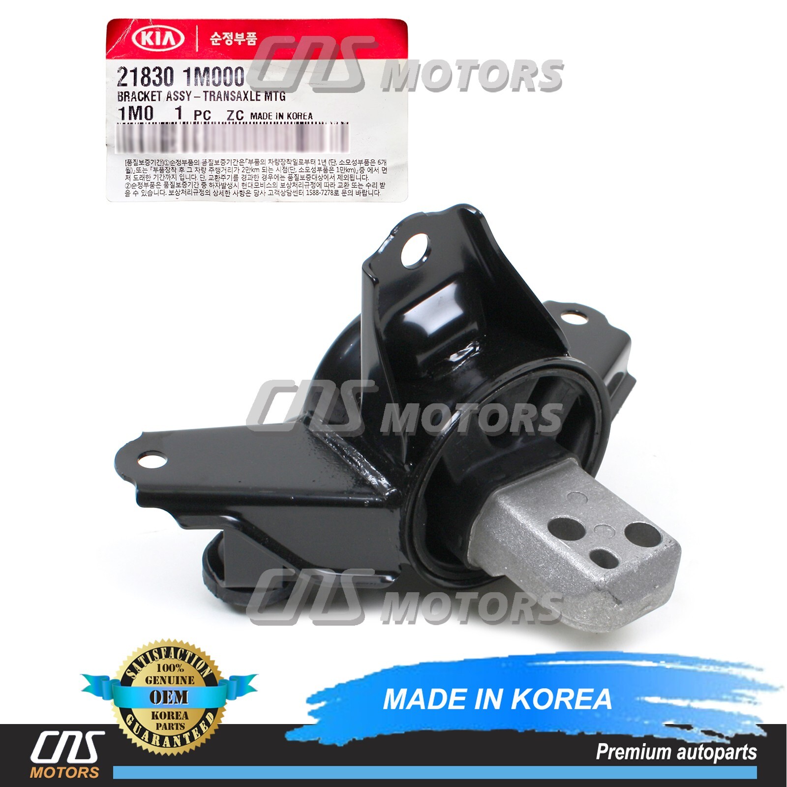 ⭐GENUINE⭐ Manual Transmission Mount 2010-2013 Kia Forte 2.0L OEM ...