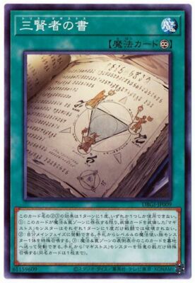 DBGI-JP009 - Yugioh - Japanese - Tris Magistus - Common | eBay
