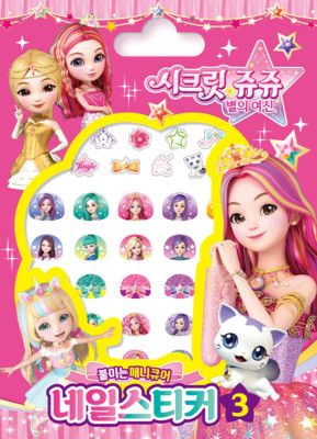 Korean TV Anime Girl Princesses Secret Jouju Nail Sticker For Kids Cute ...