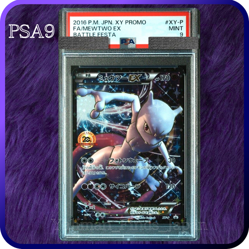 PSA 9 Mewtwo EX Battle Festa XY-P Full Art Pokemon Card 20th Japanese 2016 | eBay