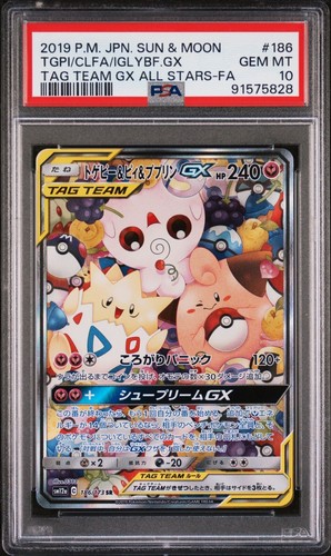 Togepi & Cleffa & Igglybuff GX 186/173 Tag Team GX Japanese Pokemon PSA ...