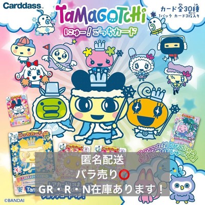 TaMaGoTcHi New! Gotchi Card [Sold separately⭕️] | eBay