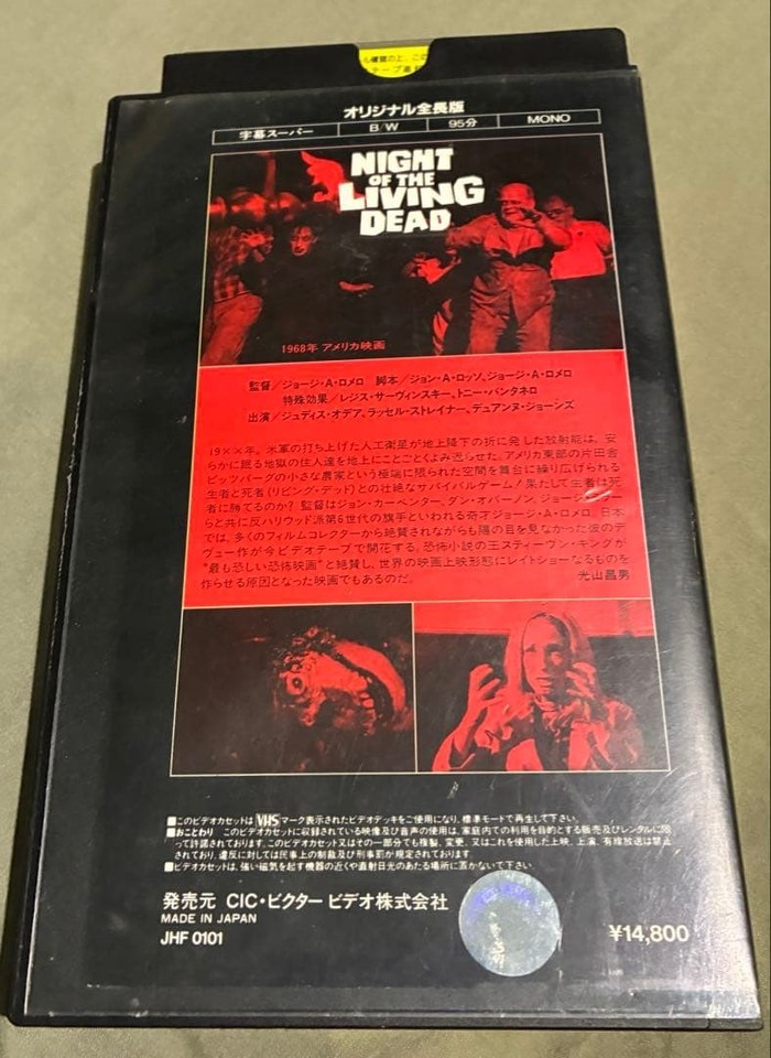Night LIVing Dead VHS A monumental zombie movie H1 | eBay Australia