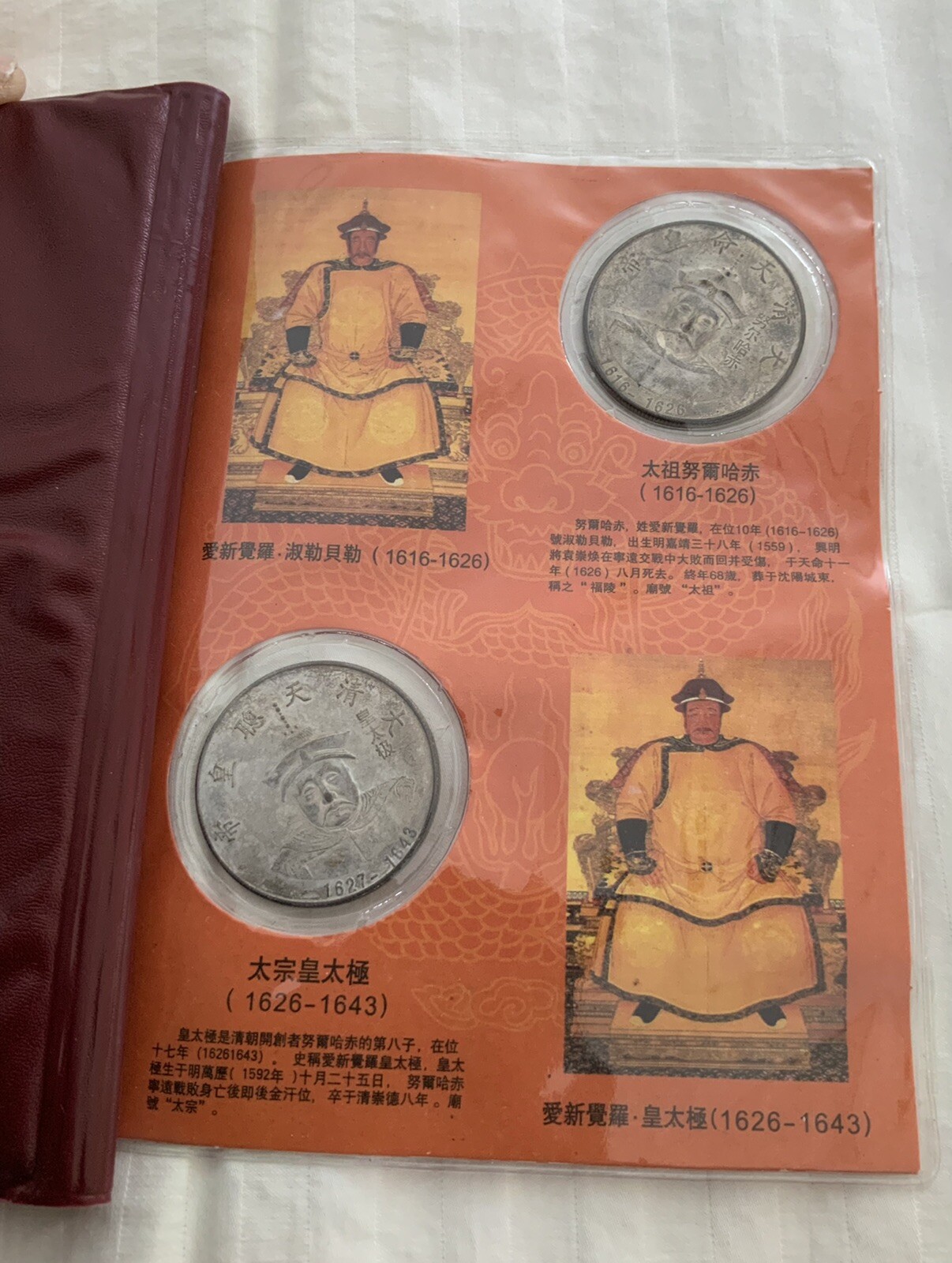 Qing Dynasty 12 Emperors Coins Set | eBay