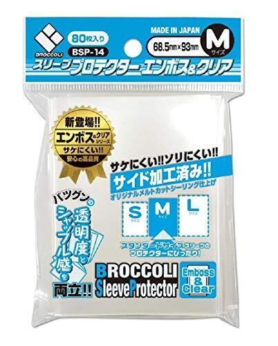 Broccoli Sleeve Protector Embossed & Clear M 80 Sheets [BSP-14] L93.0 x ...