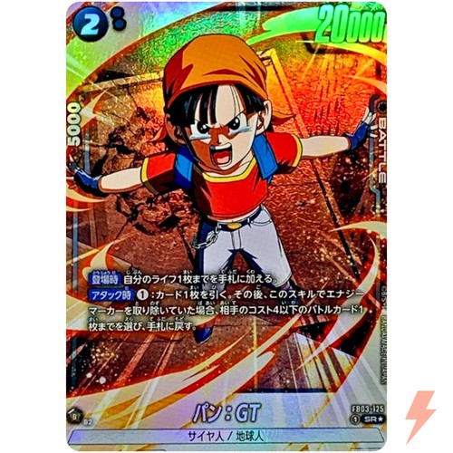 Pan : GT (Alt Art) FB03-125 SR Raging Roar - Dragon Ball Fusion World ...