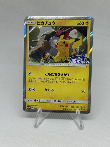 Pikachu 249/SM-P PROMO Friendly Shop Pokemon Card Japanese | eBay