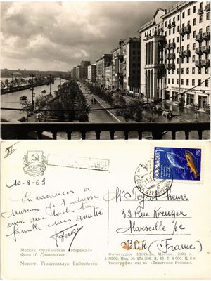 CPA AK MOSCOW MOSKVA Frunzenskaya Embankment. Russia (286648) | eBay