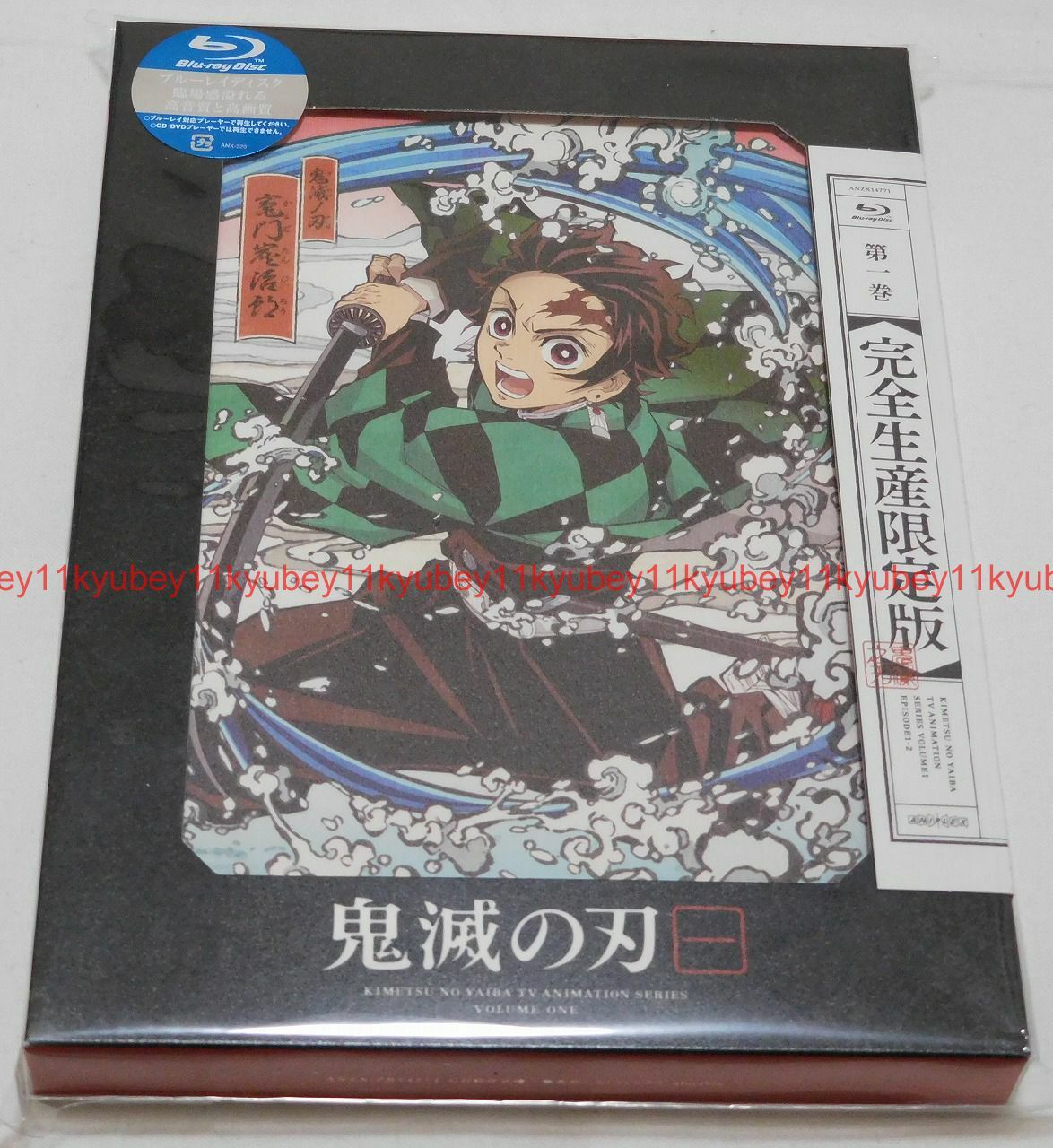 Demon Slayer Kimetsu no Yaiba Vol.1 Limited Edition Blu-ray Soundtrack ...