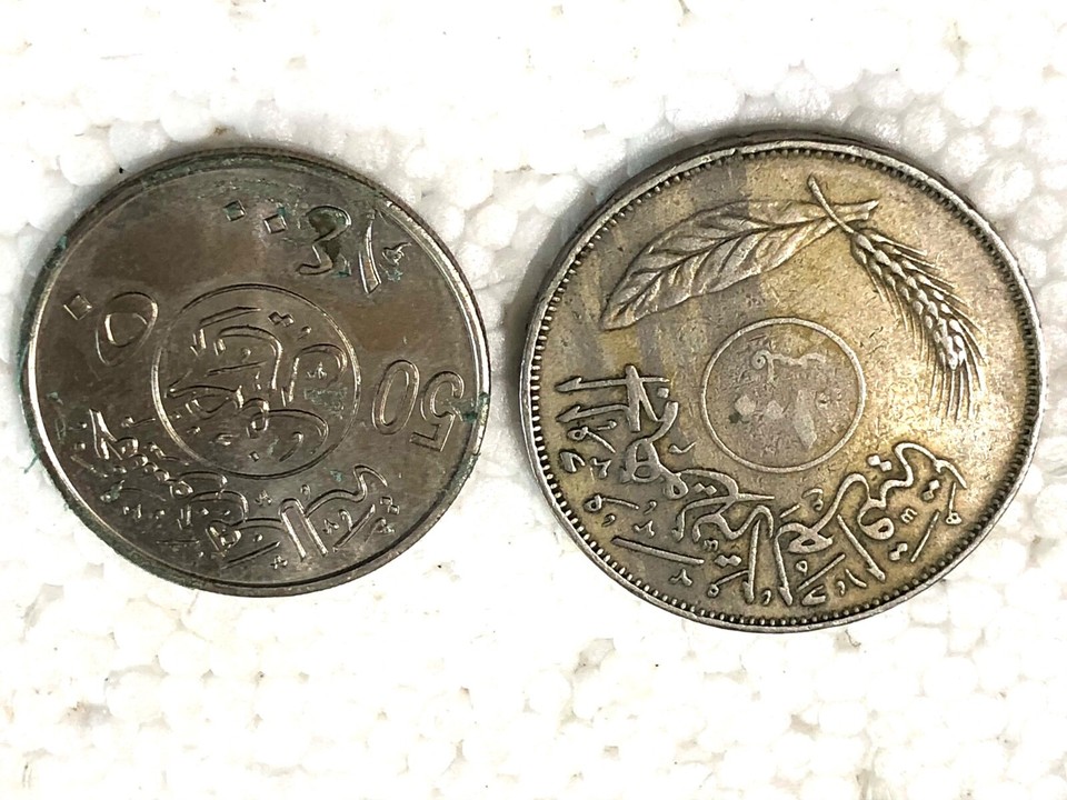 Old Saudi Arabian Coin Money Saudi Arabia | eBay