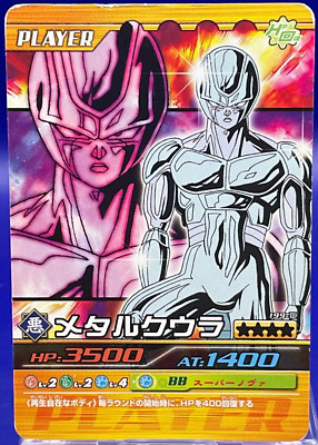 Metal Freeza 199-III Dragon Ball Card Data Carddass TCG Bandai Vintage ...
