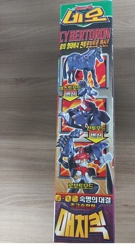Takara Transformers Beast Wars Neo Mach Kick VS Archadis/express | eBay