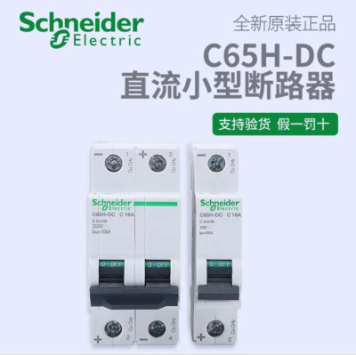 1PC NEW Schneider C65H-DC series DC circuit breaker C65H-DC 2P C63A #LL ...