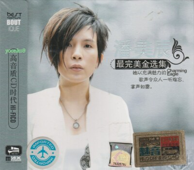 Eagle Pan Mei Chen 潘美辰 最完美金选集 + Greatest Hits 3 CD 49 Songs HD ...