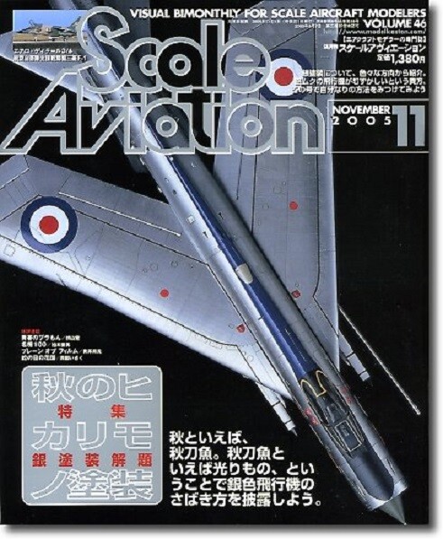 "Scale Aviation" SA Nov 2005 Japanese Airplane Plastic Model Magazine ...